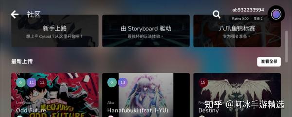 Cytoid 国际服 安卓/IOS 下载方法 - 知乎