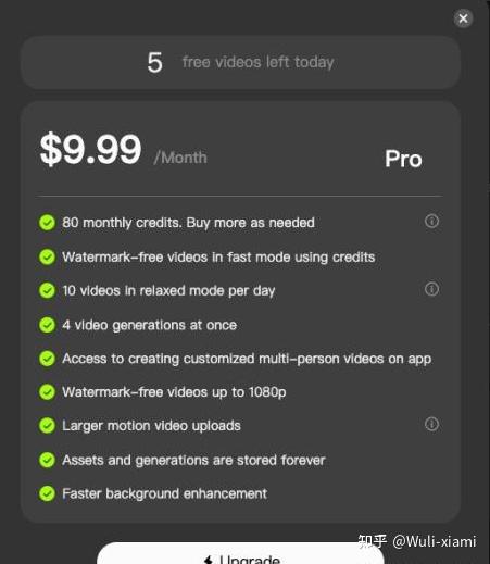 升级订阅 Viggle Pro 的教程步骤 - 知乎