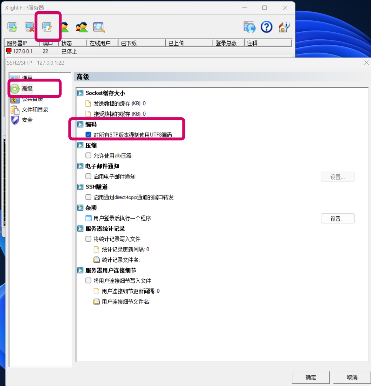 Windows系统下的SFTP服务器搭建与公网访问 有大用 | 个人技术网_前端_后台_php_div_css_linux_javascript_seo
