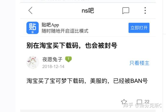 Switch防止ban机指南—别做这4件事，你的Switch就不会被ban - 知乎