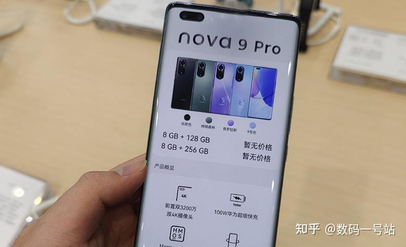 华为nova9系列上架实体店，9号配色曝光，起售价或低于3000元 - 知乎