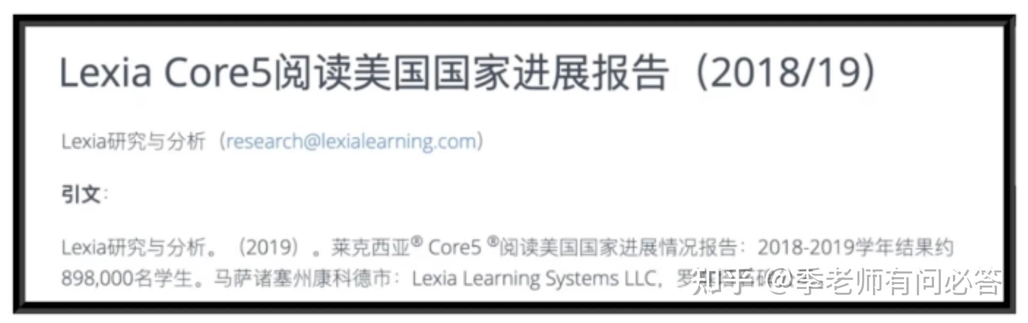 为什么选择小夏（lexia core 5,乐夏阅读核心5)学习系统? - 知乎