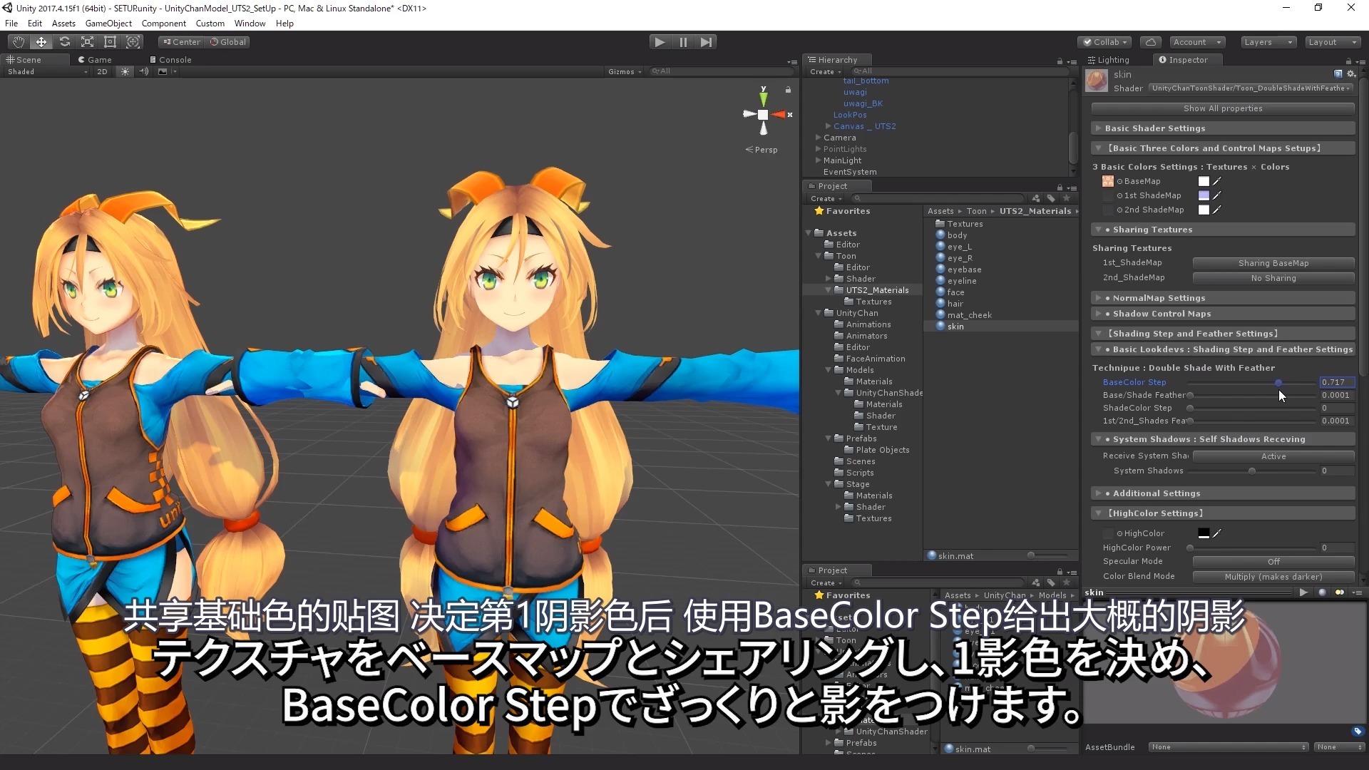 游戏诞生之日09 - 美术篇 卡通渲染着色器 UTS2 - 知乎
