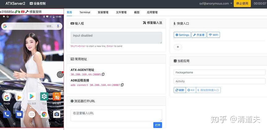 基于ATXServer2搭建移动设备管理平台 - 知乎