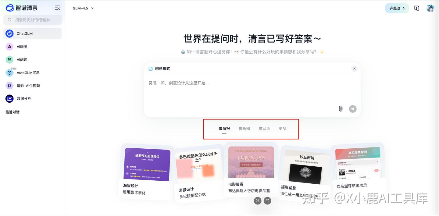 Claude Code+智谱GLM-4.5接入指南（附实测体验） - 知乎