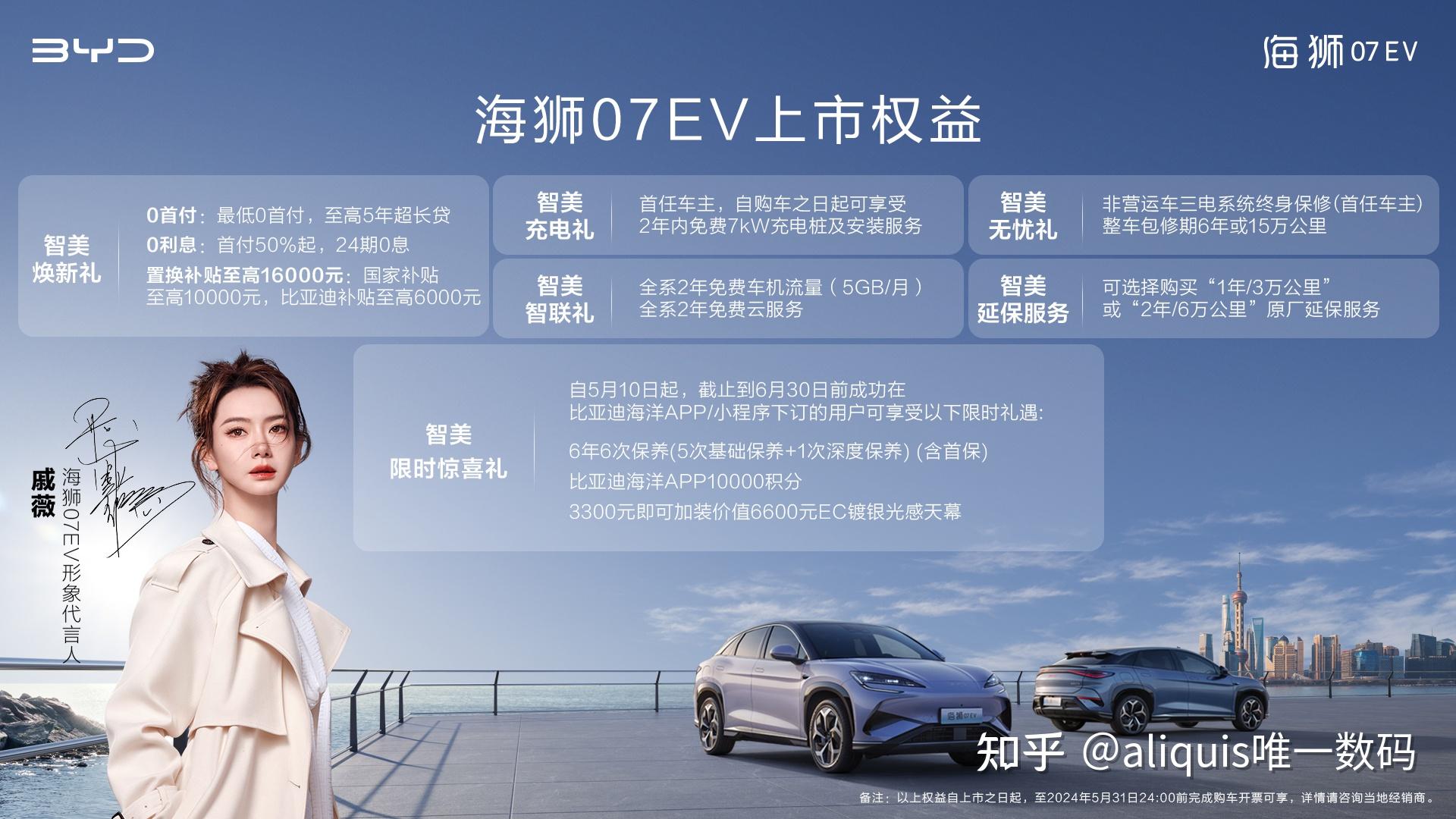 比亚迪高阶全能SUV海狮07EV闪耀登场，25分钟实现充电70% - 知乎