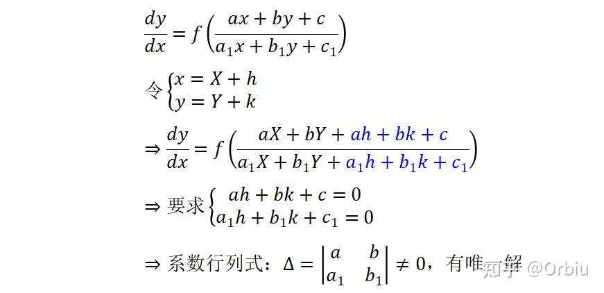 高等数学微分方程 | 归纳总结 - 知乎