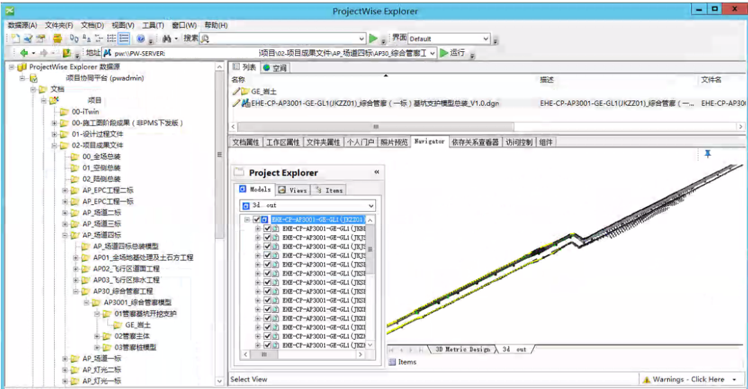 MicroStation和ProjectWise这两个软件，为啥总出现在大型项目？ - 知乎