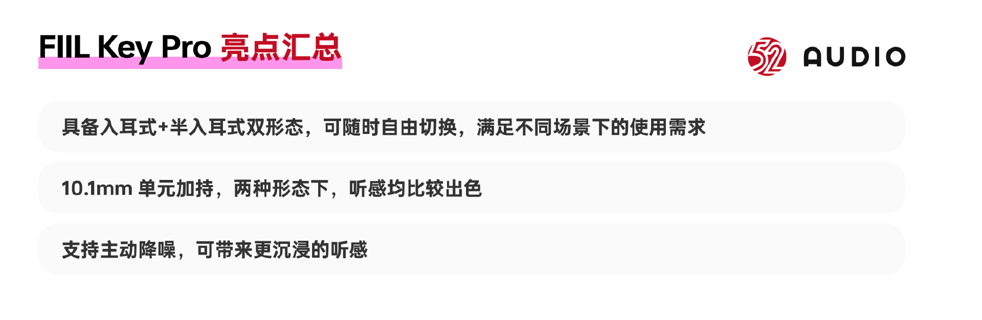 FIIL Key Pro评测：半入耳式入耳式二合一，两种形态一机满足 - 知乎