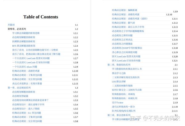 14天肝完这110道leetcode算法题小抄，喜提8个大厂offer 知乎