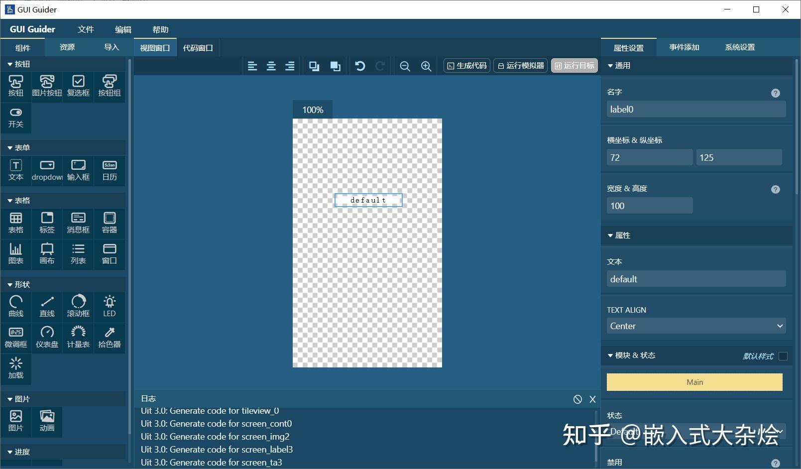 lvgl | GUI-Guider神器的使用分享 - 知乎
