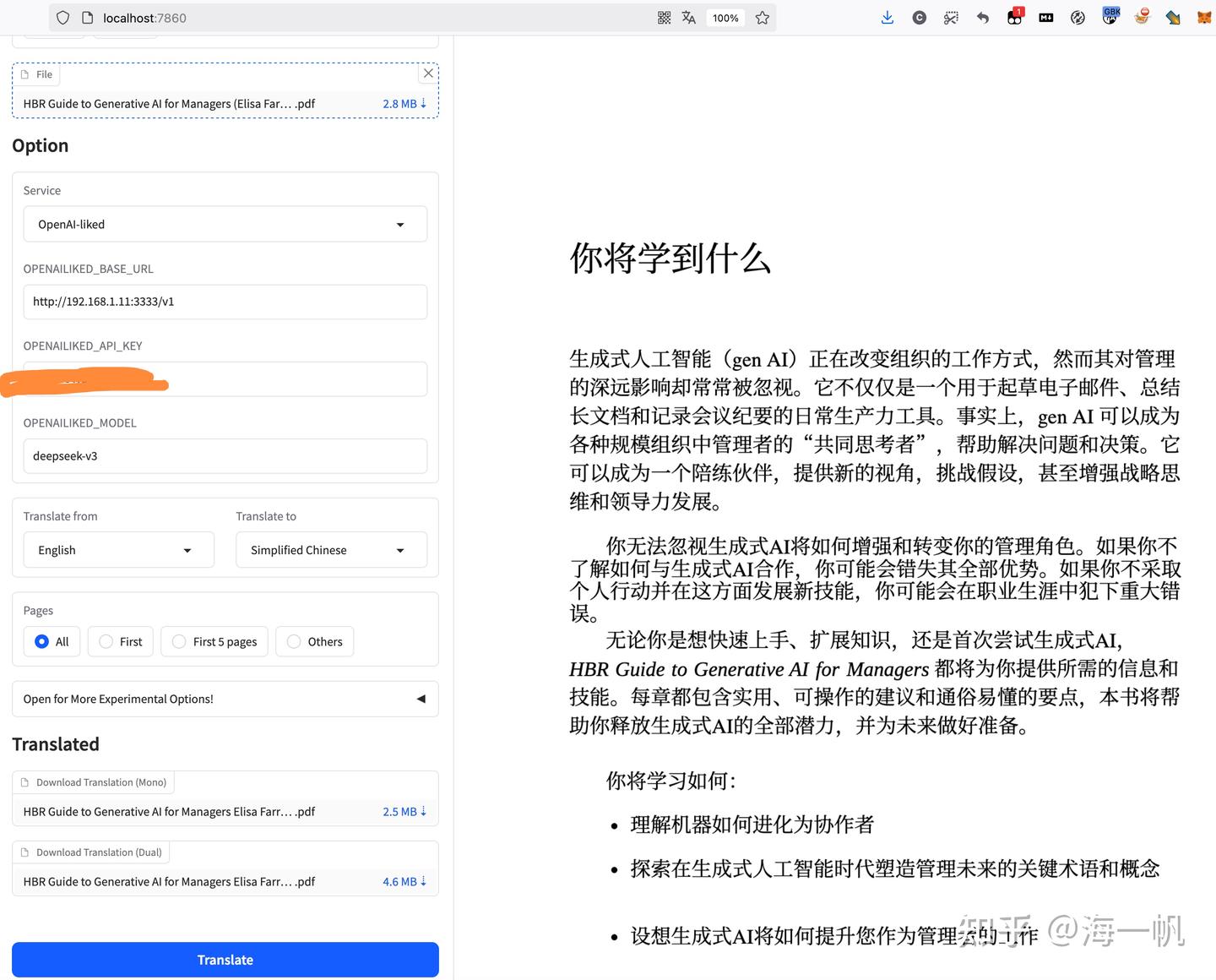 如何利用PDFMathTranslate翻译pdf - 知乎