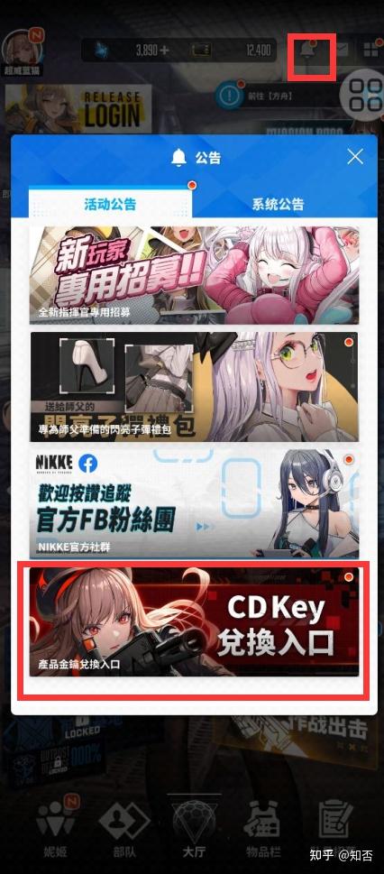 NIKKE胜利女神CDK分享 含CDK兑换方式 - 知乎