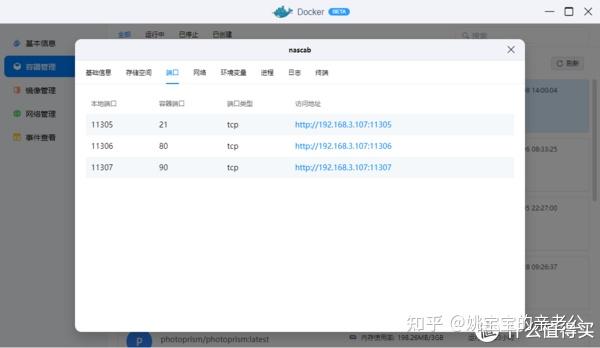 docker安装目前综合体验最好的照片管理工具--NasCab - 知乎