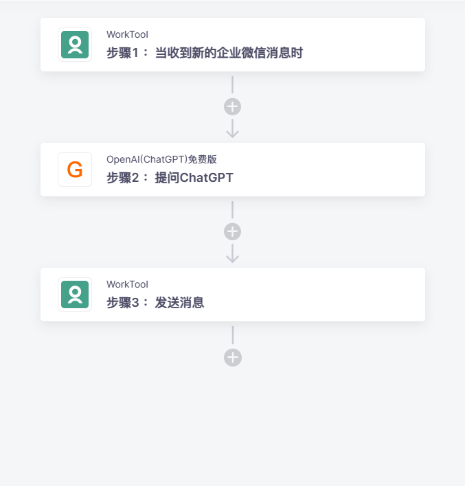 WorkTool如何无需API开发连接表单系统、OA系统、CRM系统、数据库等第三方应用 - 知乎