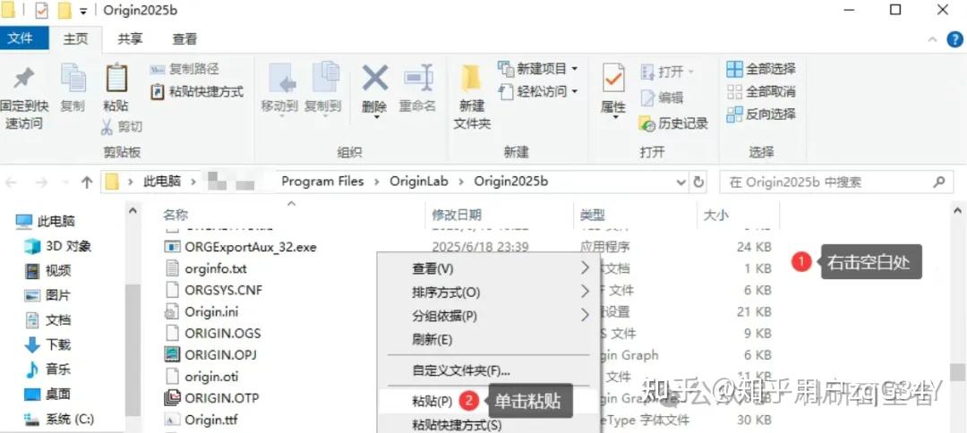 最新最稳定的origin 2025b 安装教程 - 知乎