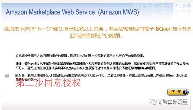 晓生教你简单读懂MWS，不需要那么装逼的谈技术 - 知乎