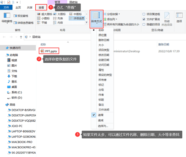 如何恢复删除的文件？wps文件恢复，4种方法教你找回来 知乎 8931