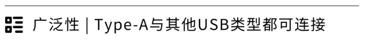 USB Type-A接口的深度解析