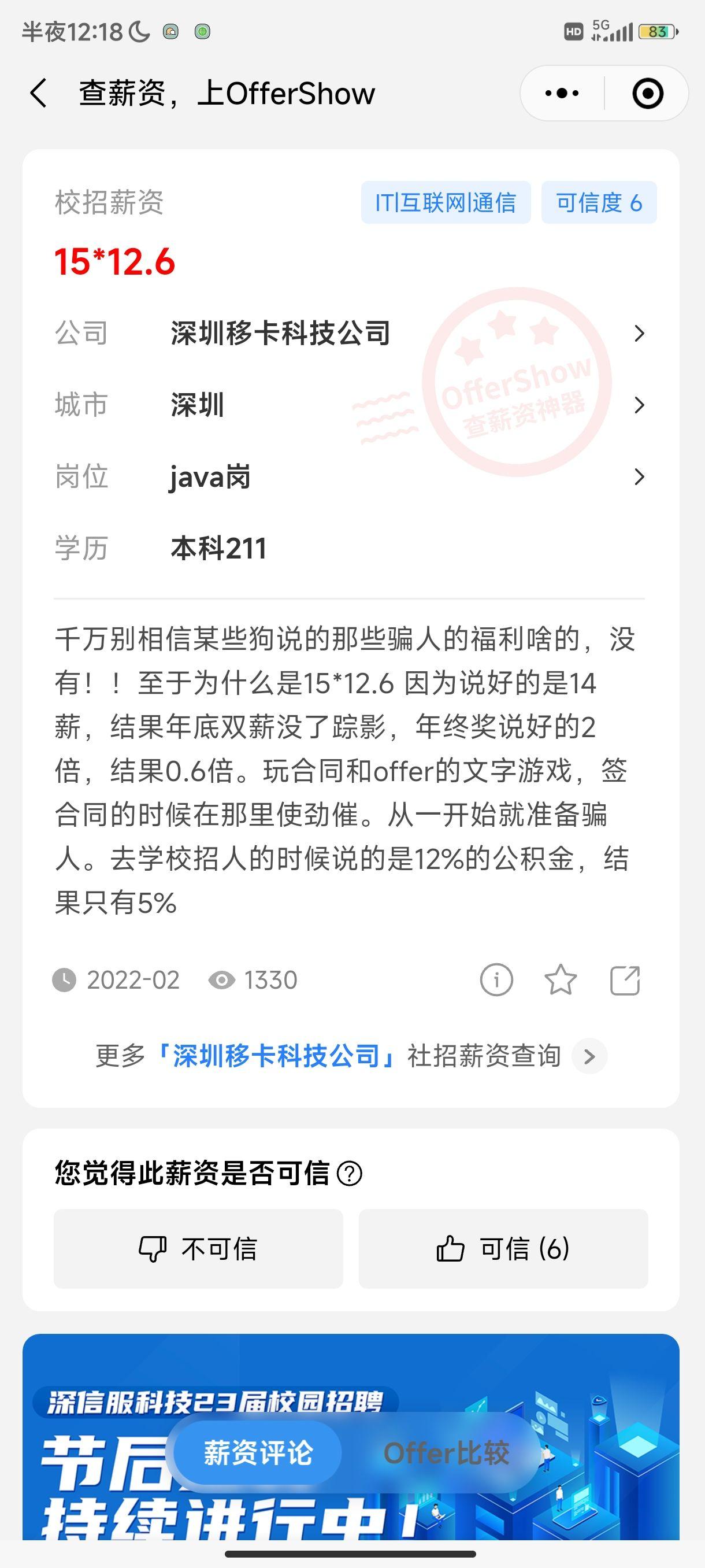 知乎脉脉offershow移卡科技俩极化 - 知乎