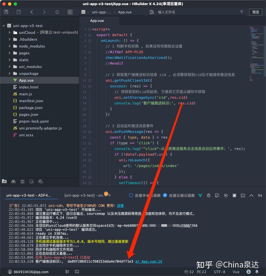 uni-app和Node.js使用uni-push2.0实现通知栏消息推送功能 - 知乎
