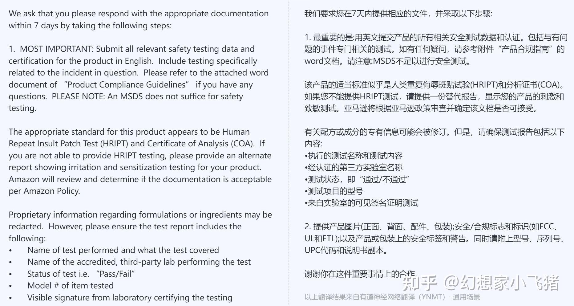 HRIPT/RIPT是什么？亚马逊化妆品HRIPT/RIPT斑贴测试，COA分析证书办理 - 知乎