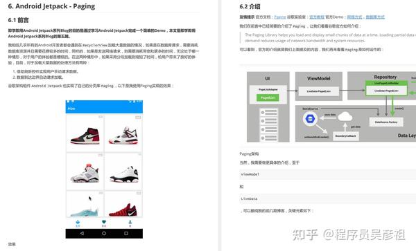Android Jetpack从入门到精通！（附高级Jetpack强化实战）