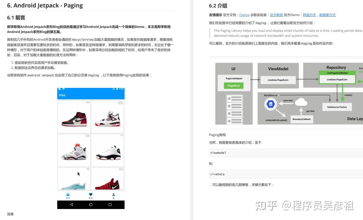 Android Jetpack从入门到精通！（附高级jetpack强化实战） 知乎 