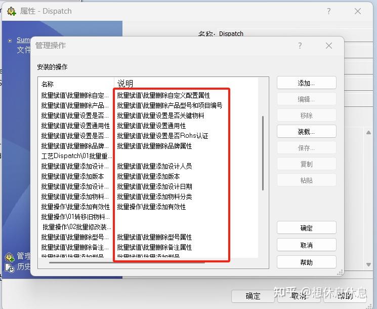 SOLIDWORKS PDM Dispatch 插件 - 知乎