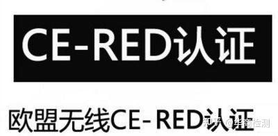 无线产品出欧洲CE-RED需要测试项目有哪些？ - 知乎