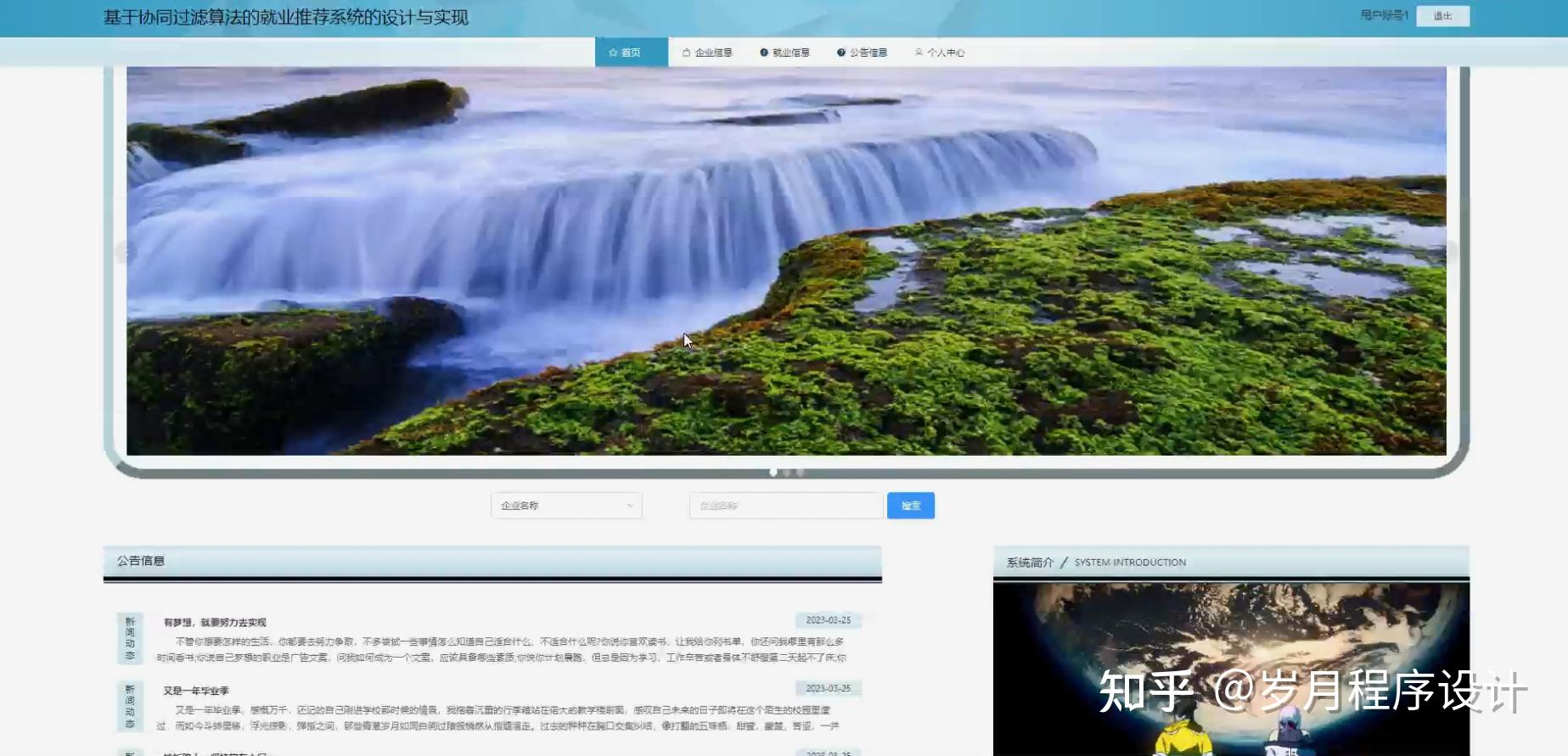 开题报告 Java计算机毕业设计基于协同过滤算法的就业推荐系统的设计与实现(附源码) 知乎