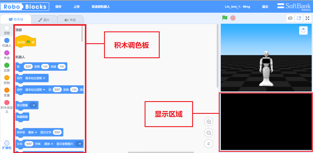 编程工具介绍 | RoboBlocks——青少年专属编程工具，和 Pepper 一起轻松实现你的奇思妙想！ - 知乎
