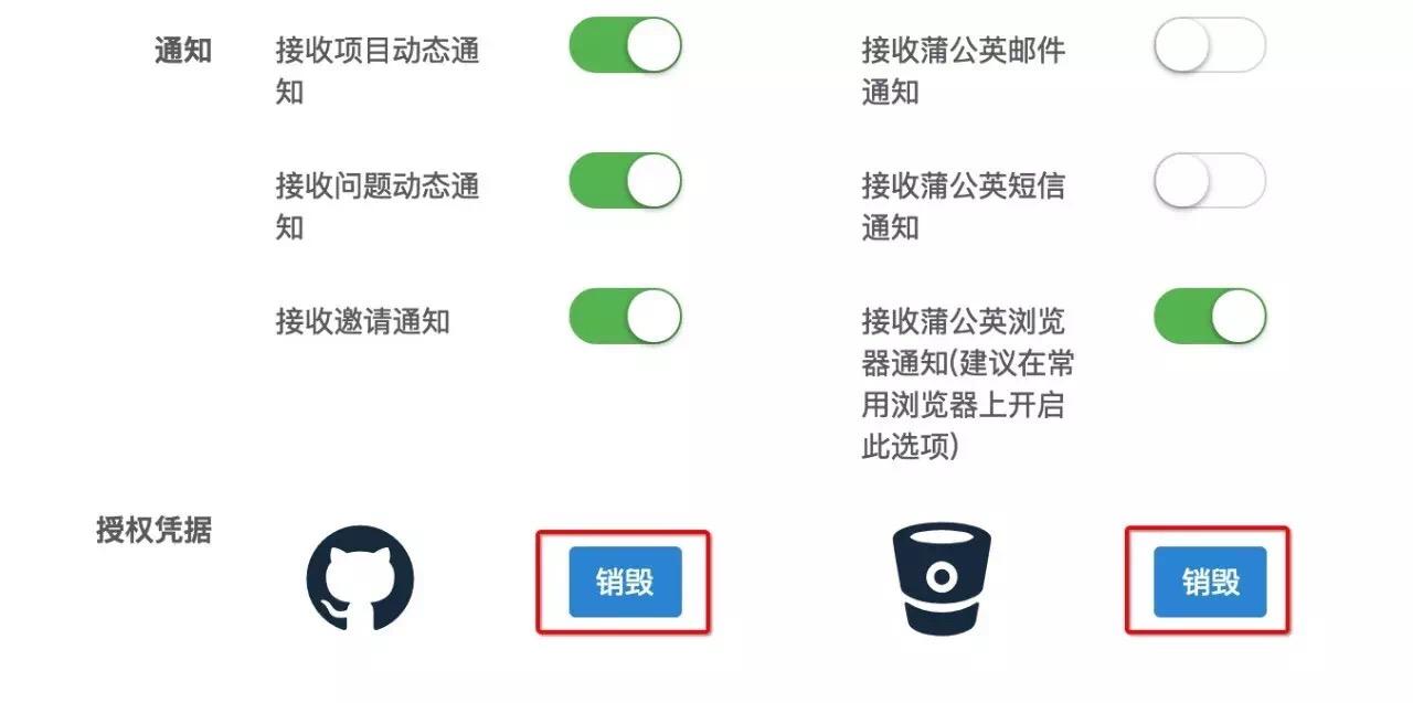 【bug 管理云】 将你的项目和 Github Bitbucket 的代码库关联起来! 知乎