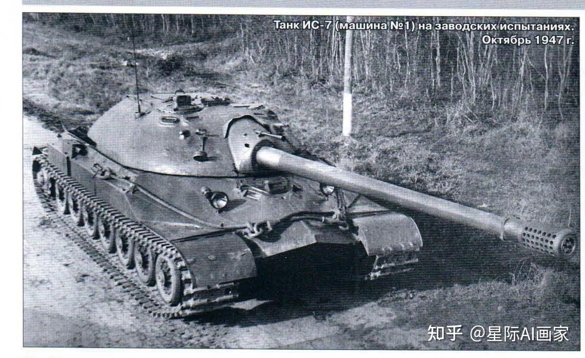 世界武器巡展——IS系列坦克之IS-7坦克 - 知乎