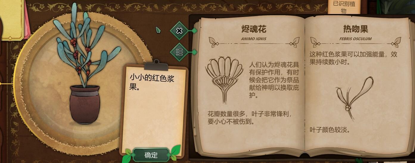 《奇异园艺（Strange Horticulture）》 全植物、药剂图鉴 - 知乎