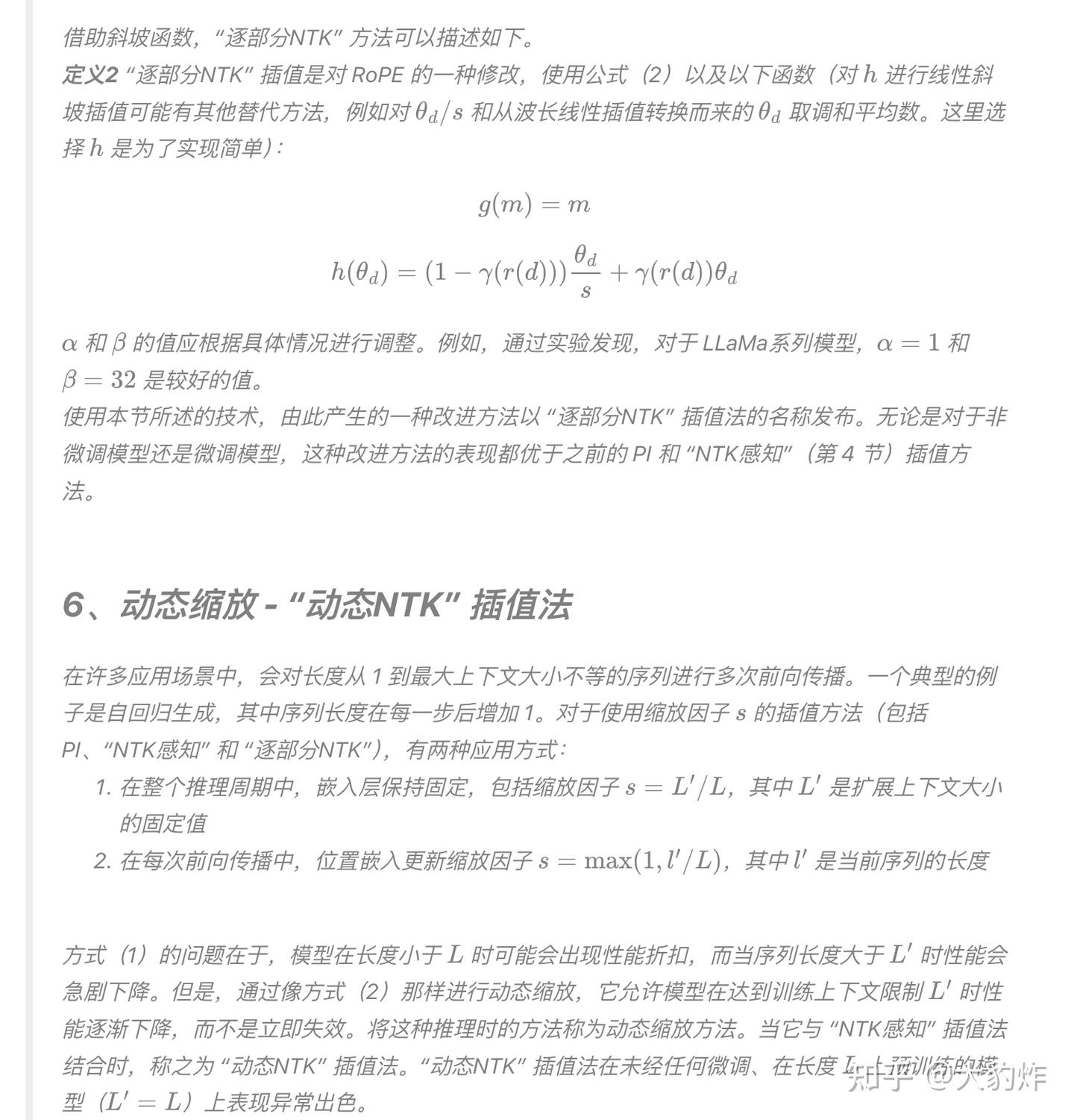 LLM：DeepSeek 系列（从DeepSeek LLM 到 R1） - 知乎