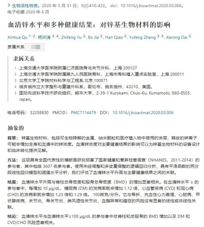 NHANES数据库和易侕软件发表论文已达446篇SCI，累计影响因子1827分 - 知乎