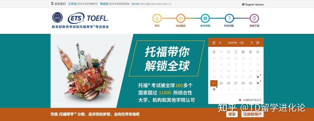 注意啦！ETS公布2024全年托福iBT线下考试时间表！10月9日上午10点开始报名！ - 知乎
