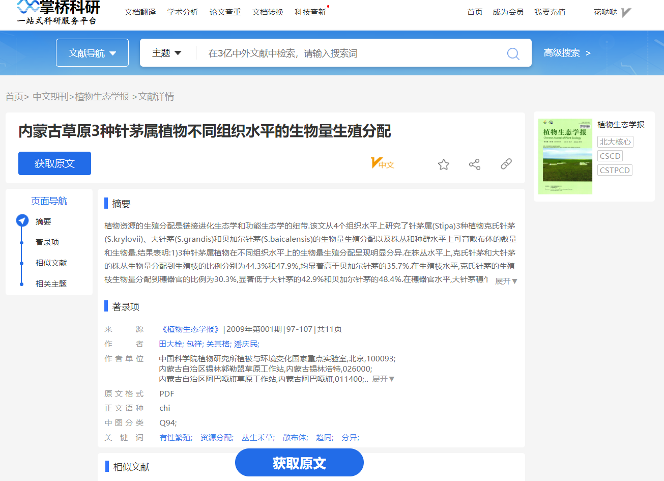 学术论文中摘要和结论的区别? 知乎