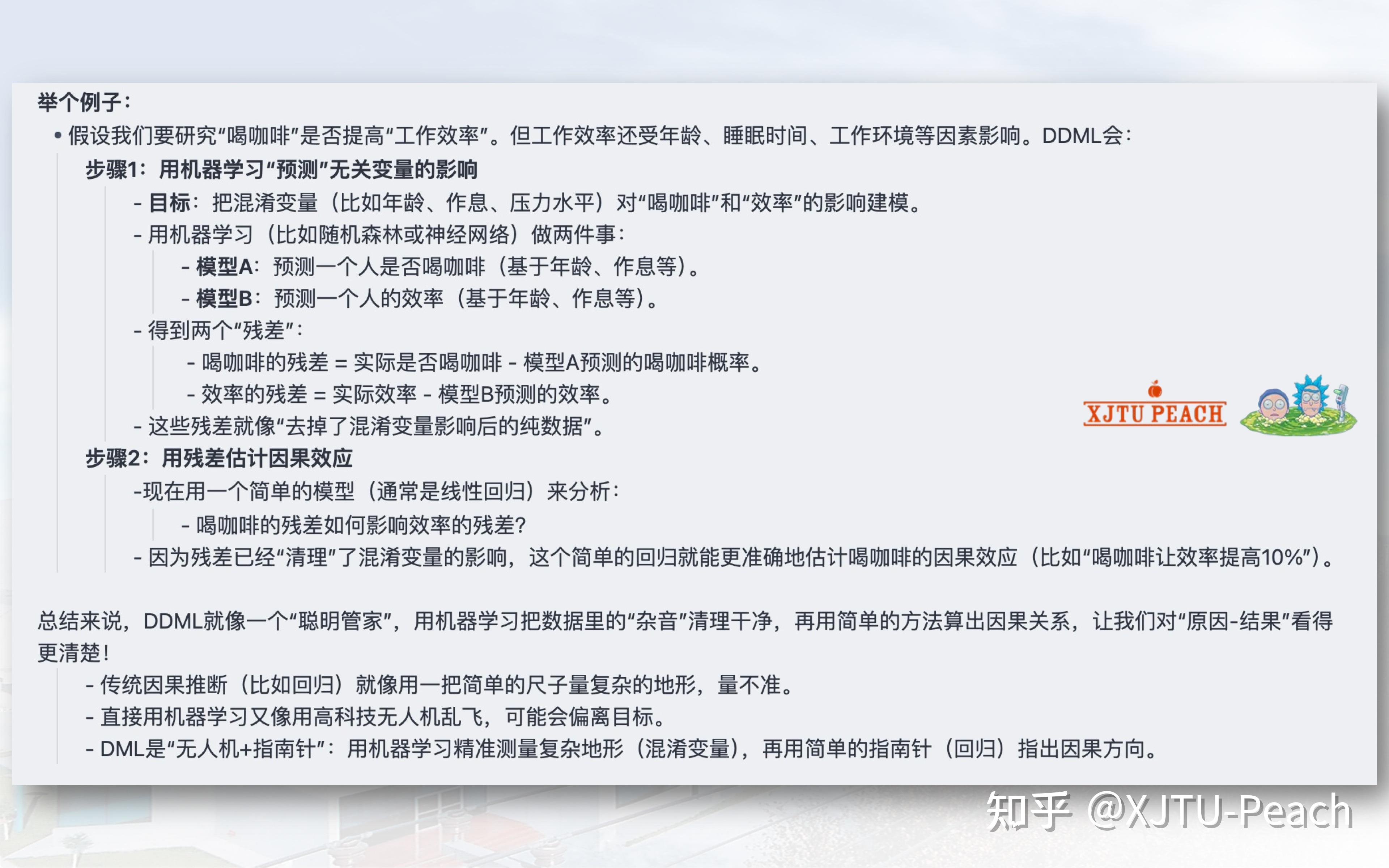 【Stata】双重机器学习DDML速通指南 - 知乎
