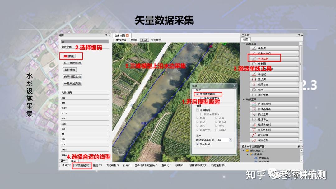 【DP-Mapper】实景三维测图系统操作流程 - 知乎