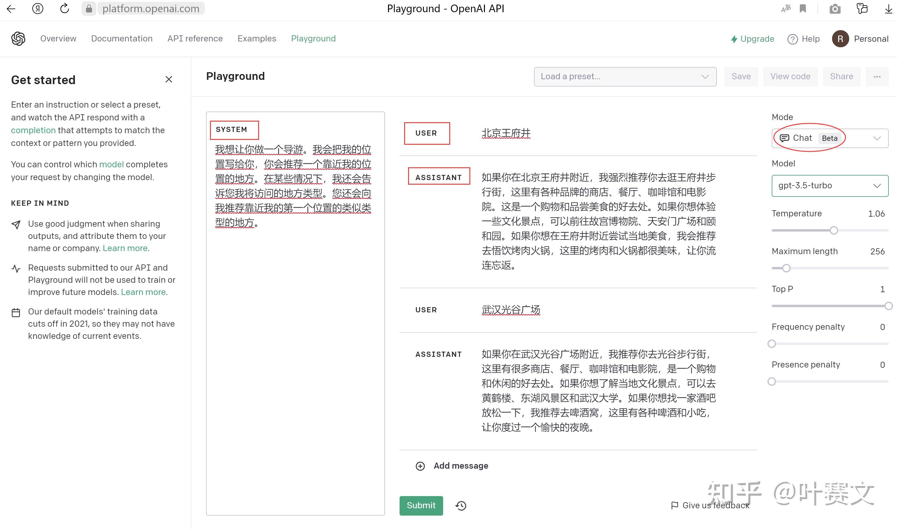 ChatGPT api里的system，user，assistant有什么作用？如何使用？ - 知乎