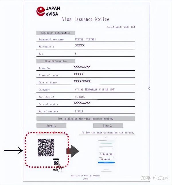 你想要的日本电子签证已开放,从申请到使用齐全收藏！ - 知乎