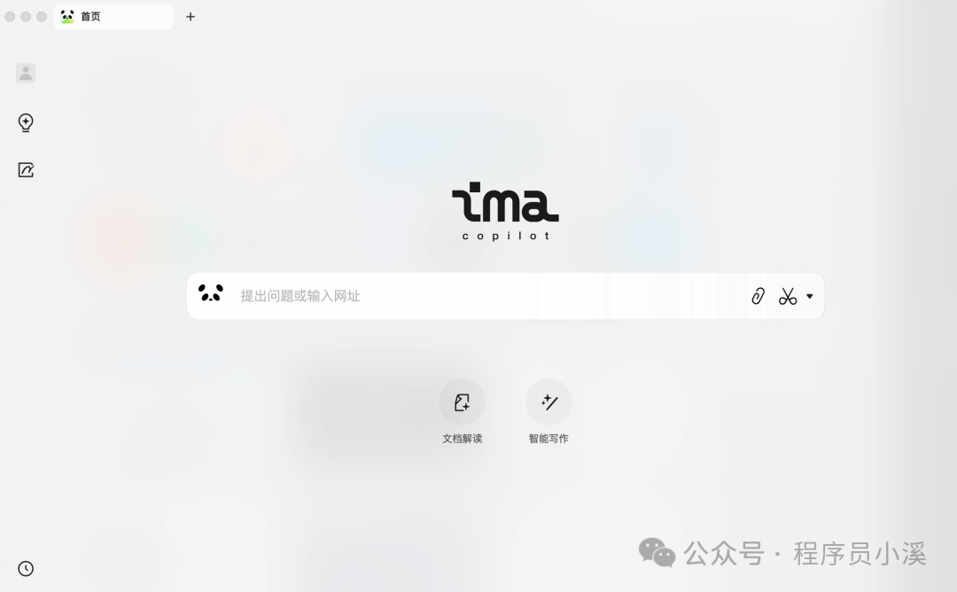 【DeepSeek满血版】ima.copilot接入DeepSeek-R1满血版 - 知乎