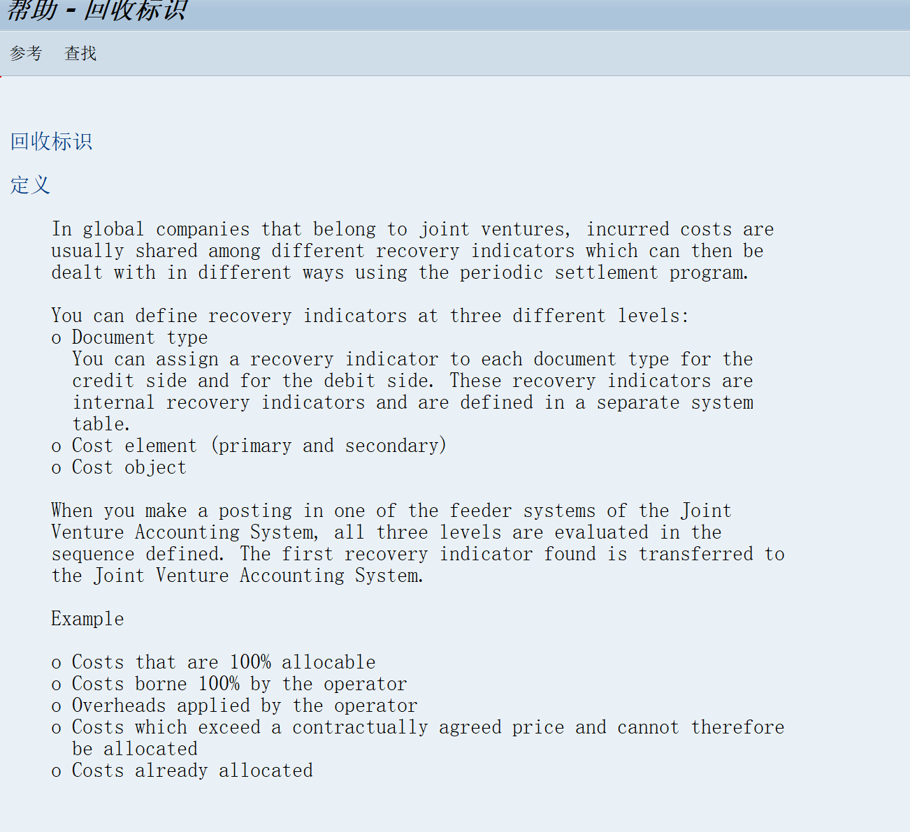 SAP那些事-实战篇-82-S4 HANA1909测试及项目中遇到的问题及解决办法 - 知乎