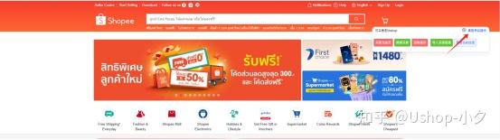 Ushop TikTok店铺刊登教程 - 知乎