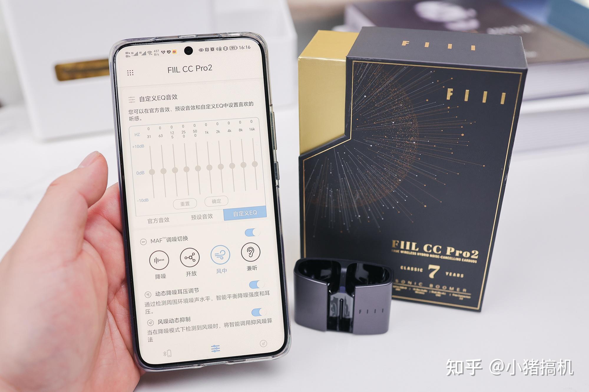 FIIL CC Pro2 评测，多种自定义设置，400档音质首选 - 知乎