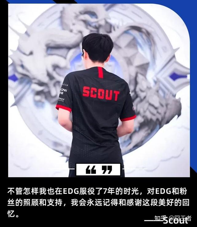 LNG官宣Scout进入首发名单！网友调侃：骑士EDG的体面呢？ - 知乎