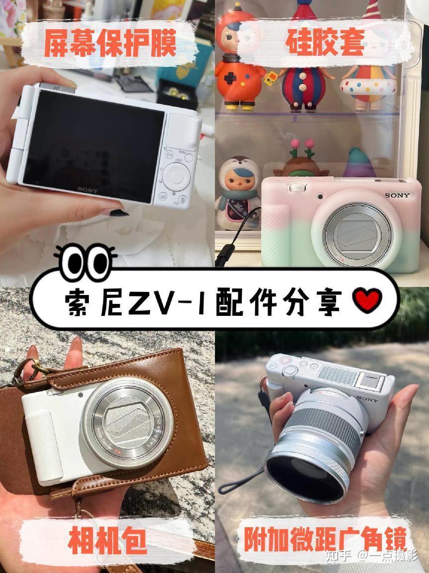 索尼ZV-1必入配件！解决它的所有问题 - 知乎