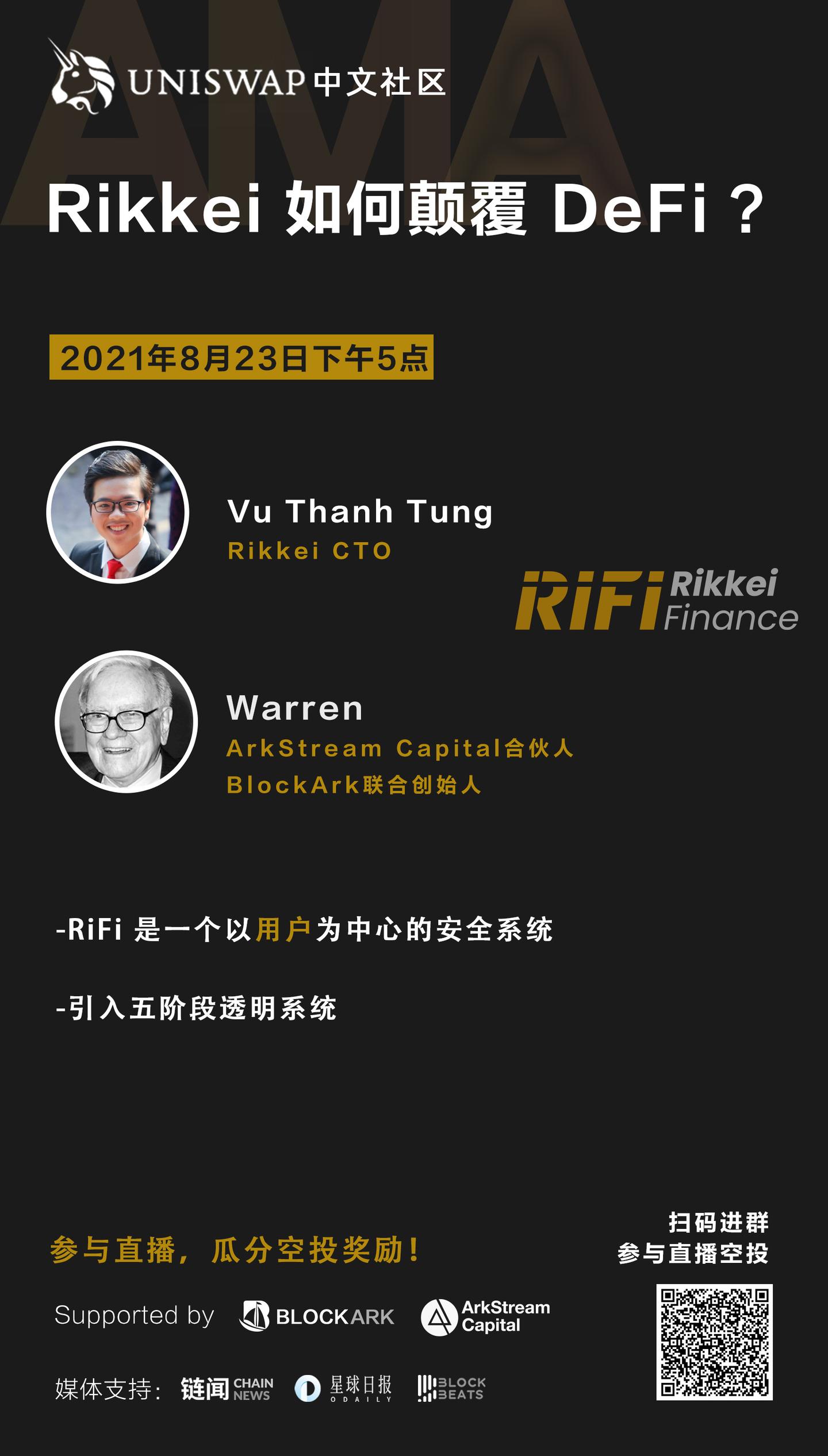 Rikkei如何颠覆DeFi？ | AMA 回顾 - 知乎